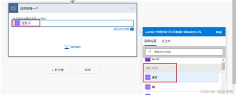【power Automate】在power Automate中使用sharepoint Rest Api（send An Request To Sharepoint）获取列表数据