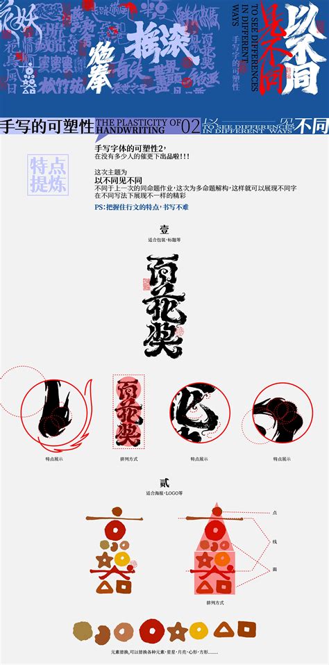 Ding The Posture Is Up To See Differently Free Chinese Font Download