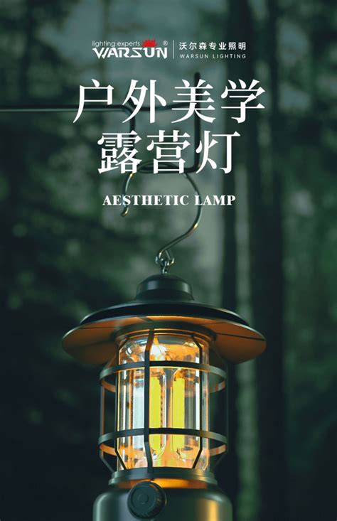 沃尔森厂家cp01野营灯马灯户外超长续航摆摊帐篷灯充电复古露营灯 阿里巴巴