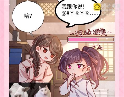 加更第47期 搞点事：早餐摊开业了！ 炮灰闺女的生存方式 包子漫画