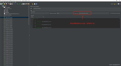 Jmeter批量推送数据到mqtt 保姆级教程jmeter Mqtt Csdn博客 Jmeter批量推送数据到mqtt 保姆级教程jmeter Mqtt Csdn博客
