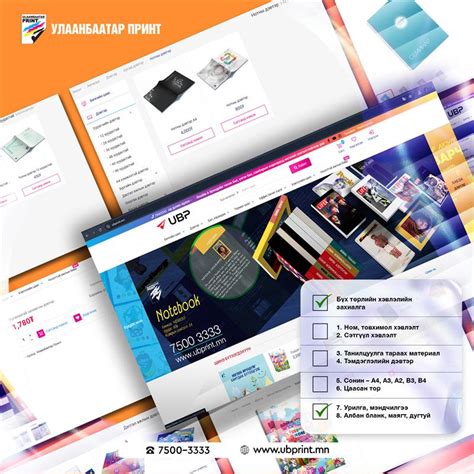 Бүх төрлийн хэвлэлийн захиалгаа нэг Улаанбаатар Принт Facebook