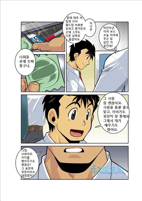 Shunpei Nakata Moonlight C1 3 Kr Page 3 Of 3 Myreadingmanga