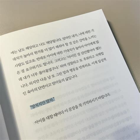 저녁달출판사 우울한마음도습관입니다 많은 독자님들이 사랑해주시는 『우울한 마음도 습관입니다』가 이제 새로운 옷을 입고 독자님들을 만납니다☺️ 부정감정에서 벗어나