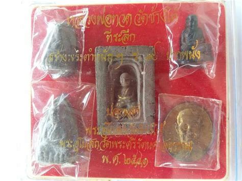 หลวงพ่อทวด รุ่น สร้างพระตำหนัก ร ๙ ปากพนัง สร้างบ้านให้พ่อ ยกกล่องเดิม ปี 2541 Ennxo