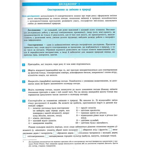 Зошит для практичних робіт з географії 6 клас Стадник О Г вид Ран