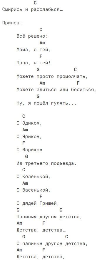 Валентин Стрыкало Все решено на гитаре аккорды бой и текст