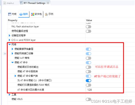 Apm32f072 基于rt Thread Studio环境使用apm32f091esp8266模块实现联网rt Thread 实现联网