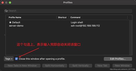 Iterm2配置ssh自动登录 牛奔 博客园
