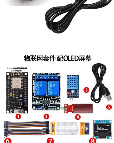 Esp8266 Arduino物聯網開髮闆套件語音手機控製wifi模塊ch340 89y5 蝦皮購物