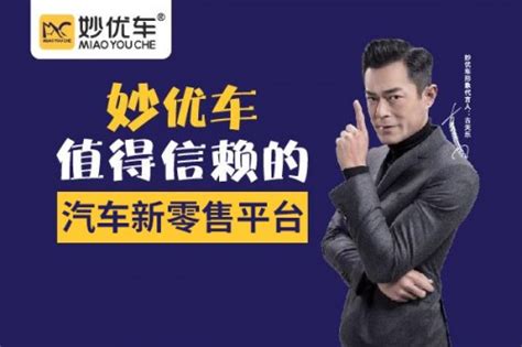 妙优车创始人古飞了解消费者的需求痛点 为消费者提供透明便捷服务 TOM资讯