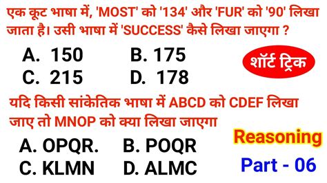 Coding Decoding Reasoning Tricks Reasoning Classes Reasoning