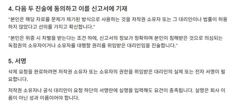 숲x 유튜브 저작권 침해 영상 관한 내용 숲soop 에펨코리아