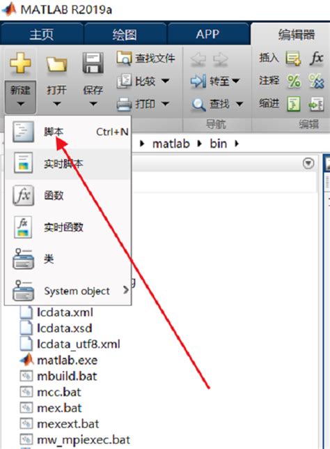 Matlab如何新建脚本 Matlab新建脚本的方法 Pc下载网资讯网