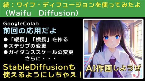 Waifu Diffusion 1 4 Image To U