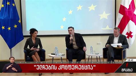 ელჩების კონფერენცია Youtube