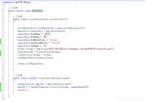 vs2019 wpf rdlc vs2019 rdlc界面编辑 csdn博客