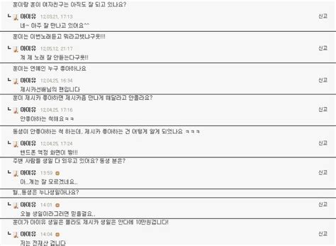 아이유 남매의 카톡내용 및 훈이가 좋아하는 연예인 인스티즈 Instiz 이슈 카테고리