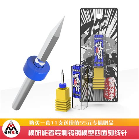 模研能者原创专俐模型刻线针模型制作工具刻线推刀针秒进口 虎窝淘
