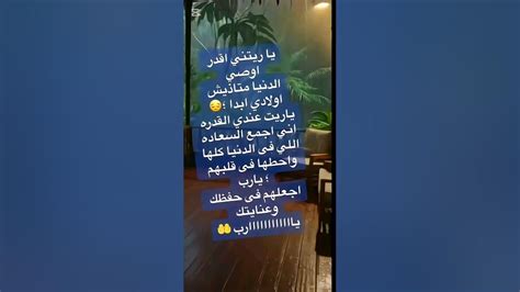 يارب اجعل اولادى في حفظك ورعايتك Youtube