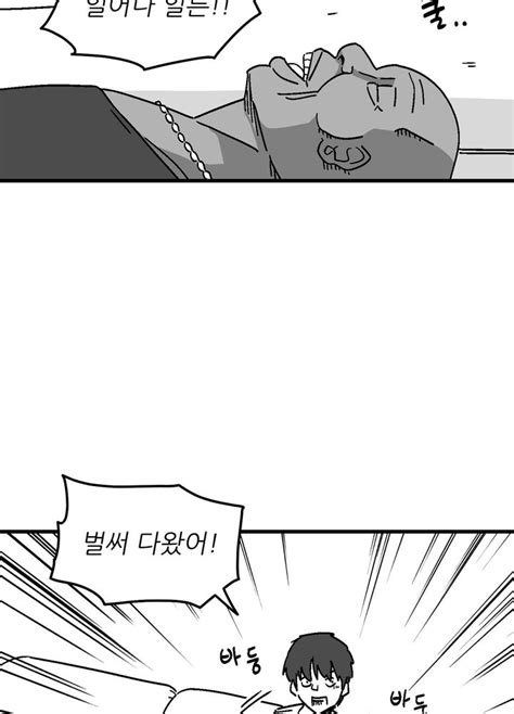 해달한테 고문 당하는 만화 Mana