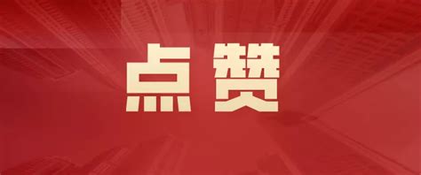 【点赞】见义勇为！云南5个集体、12名个人拟获表彰村民见义勇为昆明市新浪新闻
