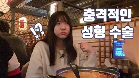 아니 한국은 “거기” 성형까지 잘한다고… Youtube