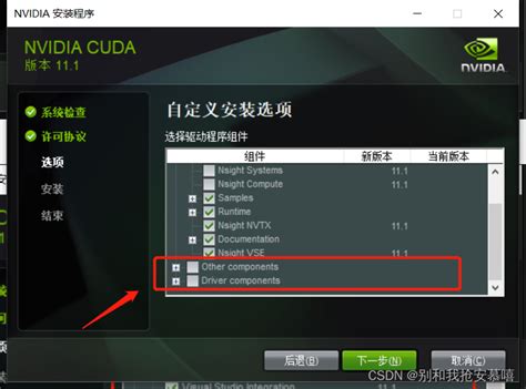Cuda和cudnn安装教程（纯干货！！超级详细！！手把手安装！！） Csdn博客