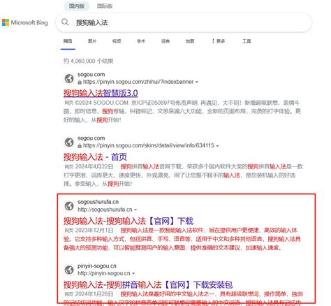 安全研究所 伪装搜狗输入法的木马分析搜狗输入法漏洞 Csdn博客