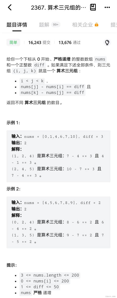 【刷爆leetcode】一月算法集训（1）数组 我有个知识星球 叫英雄算法联盟 聚集了一群一起编程的同学 不过大多数都是学 csdn博客