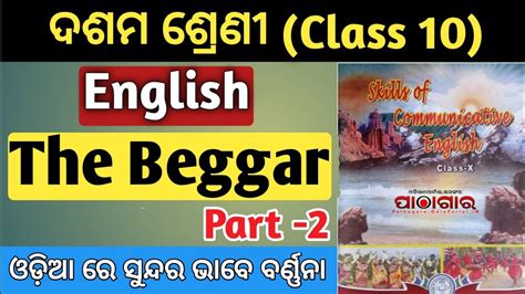 The Beggar 10th Class Englosh Story The Beggar Class 10 In Odia