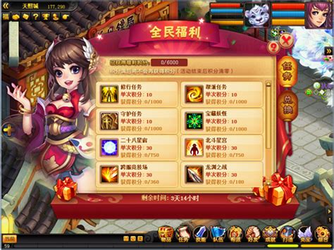 桃花源记全民福利游戏资料 免费回合制网游桃花源记官网