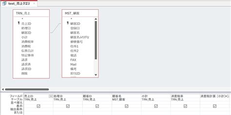 Access Sql Create Table：テーブル作成の基本と応用