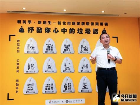 呼應柯p「垃圾不分藍綠」？ 新北推限量黑白垃圾袋 政治快訊 要聞 Nownews今日新聞
