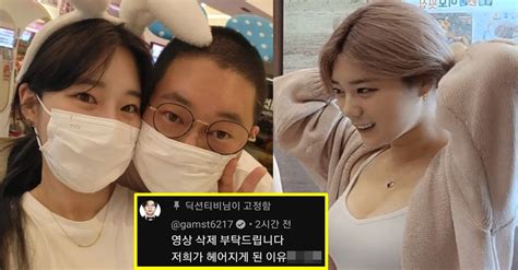 “영상 지우라고” 뚜밥 파혼 직후 감스트 ‘찐으로 분노해 유튜브에 달고 다니는 댓글 포스트쉐어