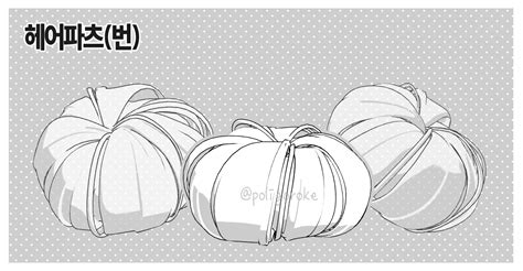 헤어파츠번 고로케