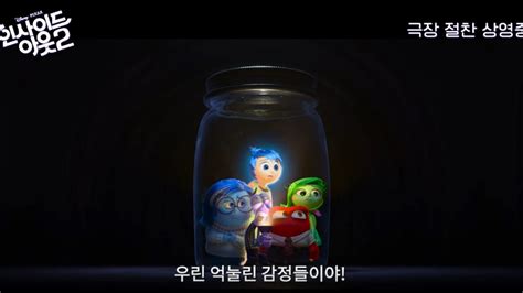 나와 감정들의 성장일기 인사이드아웃2 영화 정보 줄거리 쿠키영상 관람후기 명대사 리뷰 스포x 네이버 블로그