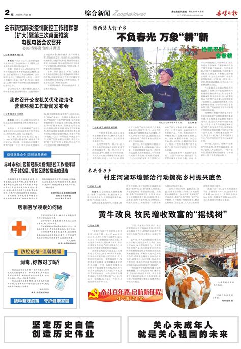 我市召开公安机关优化法治化营商环境工作新闻发布会 赤峰日报