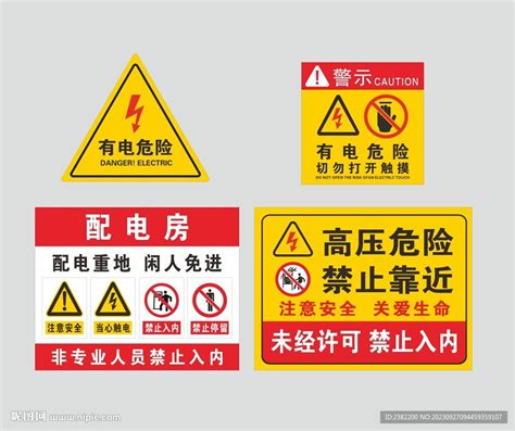 配电房标识牌设计图 广告设计 广告设计 设计图库 昵图网
