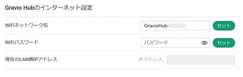 Gravio Hub設定 Gravio Documentation The Node Computing Platform 1