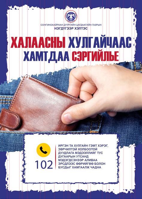 Сонгинохайрхан дүүргийн цагдаагийн газар