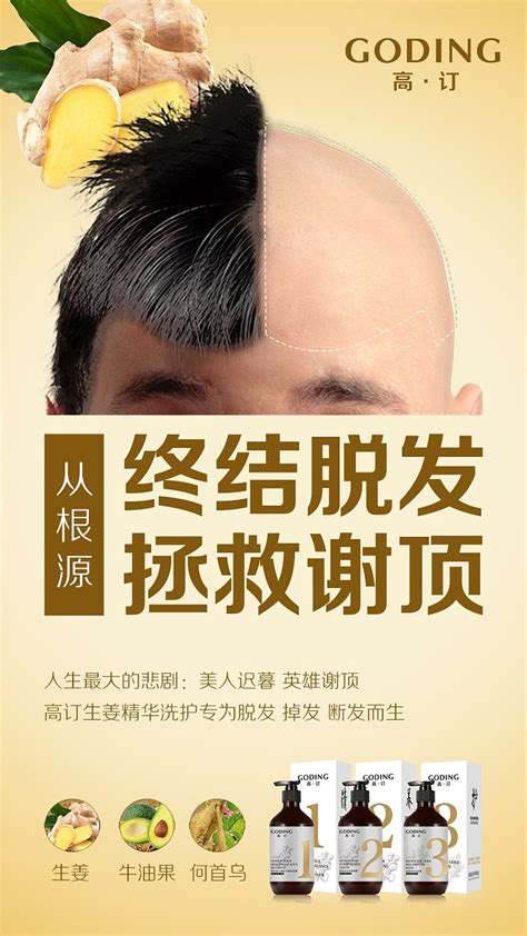 平面约设计sdxc0006 洗发水 洗发水主图 洗发水海报 洗发水详情 洗头水前后对比图 洗护套装 生姜洗发水 去屑止痒 控油 去油 洗发膏