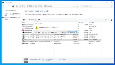 VmwareからParallelsの変換でシャットダウン必要があります変換できませんエラー対処方法 ため雑