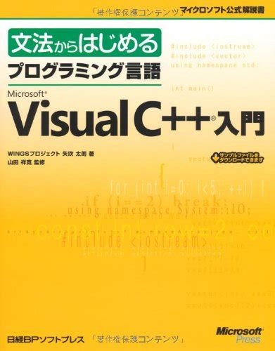 programming language microsoft visual c getting started starting