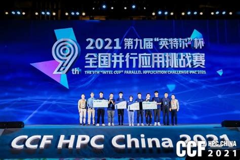 祝贺！第九届pac全国并行应用挑战赛上海交大团队刷新历史最好成绩 上海交通大学网络信息中心