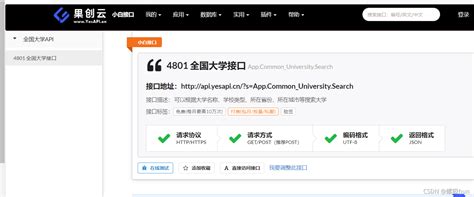 微信小程序：调用api接口微信小程序全局调用api接口 Csdn博客