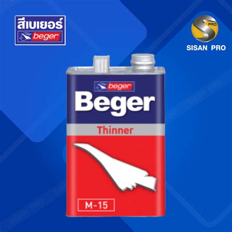 Beger เบเยอร์ ทินเนอร์ M 15 1 4 ก ล Shopee Thailand