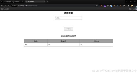 Bugku Ctfweb——成绩查询bugku 成绩查询 Csdn博客 Bugku Ctfweb——成绩查询bugku 成绩查询 Csdn博客