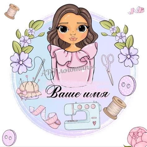 Логотип Шитье Бирки Планировщики Страницы планировщика