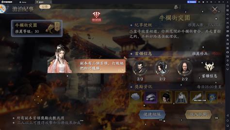 【攻略】《慶餘年》經驗獲取每日必做任務夥伴玩法指南